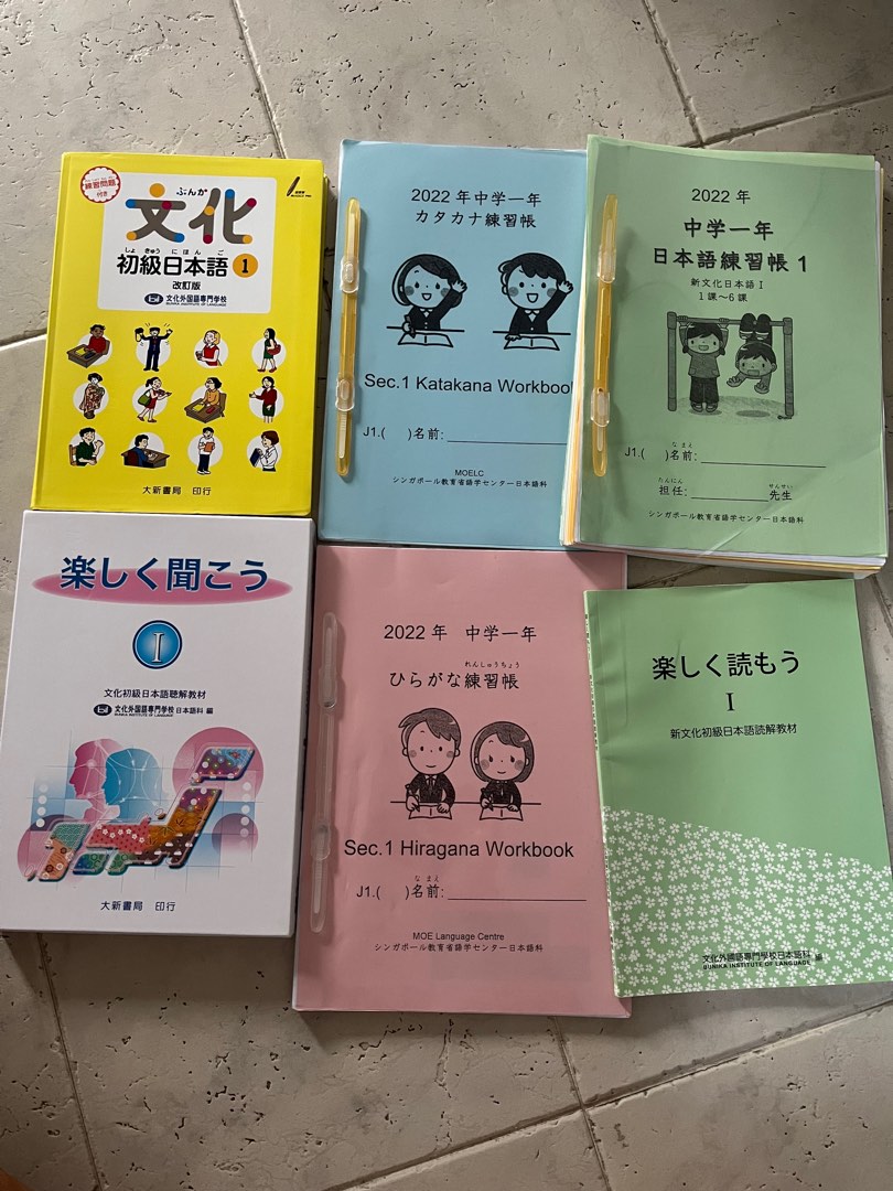 Sec 1 Japanese language, Hobbies & Toys, Books & Magazines, Textbooks ...