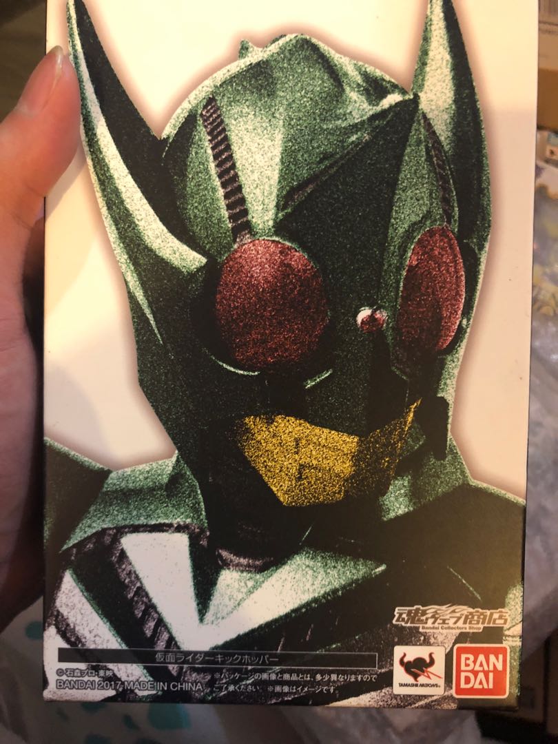 SHF S.H.Figuarts SKC Shinkocchou Seihou Kamen Rider Kick Hopper ...