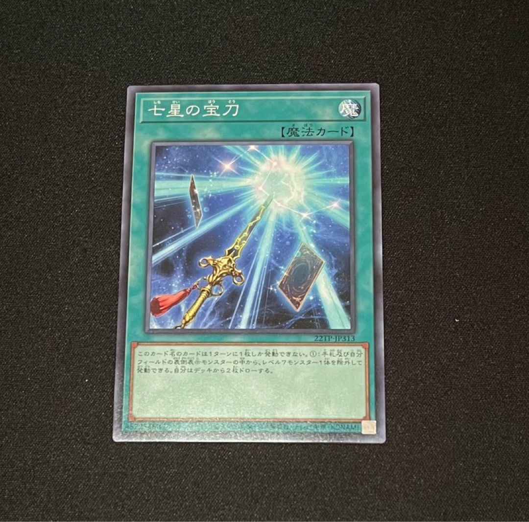 Sacred Sword Of Seven Stars