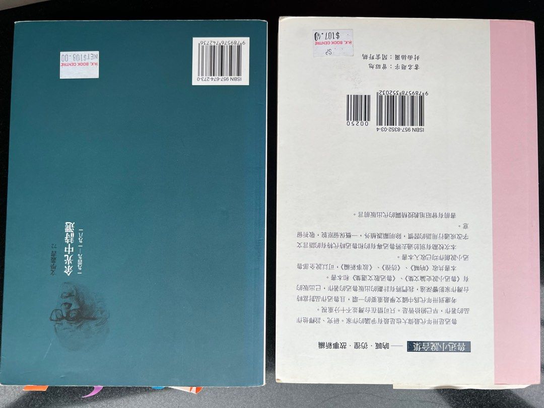 兩本中文書 IBDP Chinese Readers x 2, 興趣及遊戲, 書本 & 文具, 教科書 - Carousell