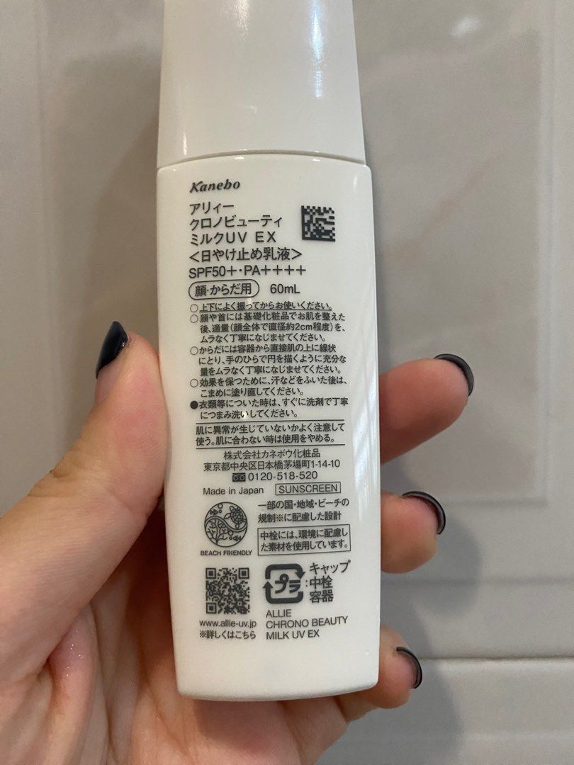 Allie chrono beauty milk UV ex 60g Kanebo face body sunscreen sunblock ...