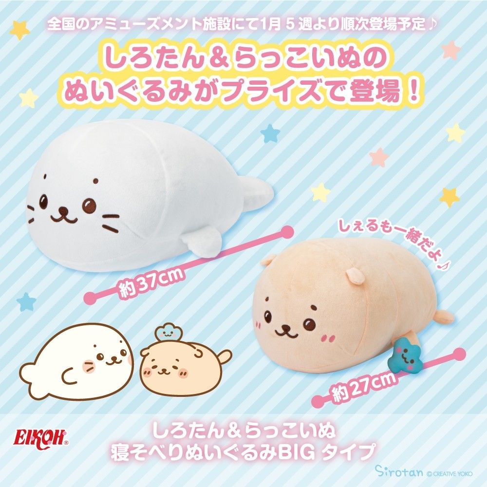 Authentic Eikoh Japan Sirotan White Seal Big Size Soft Toy Plush Plushie Flat Laying Lying