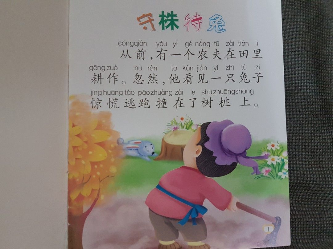 Chinese books for preschoolers, kindergarten 1 n kindergarten 2 ...