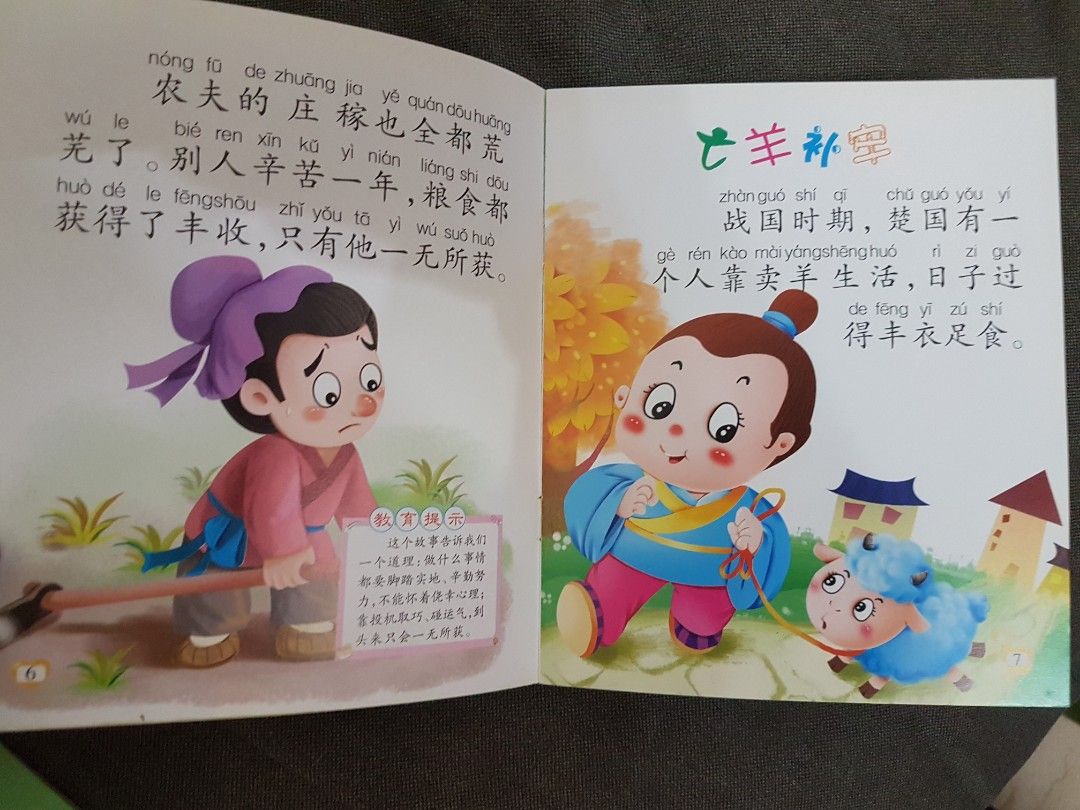 Chinese books for preschoolers, kindergarten 1 n kindergarten 2 ...