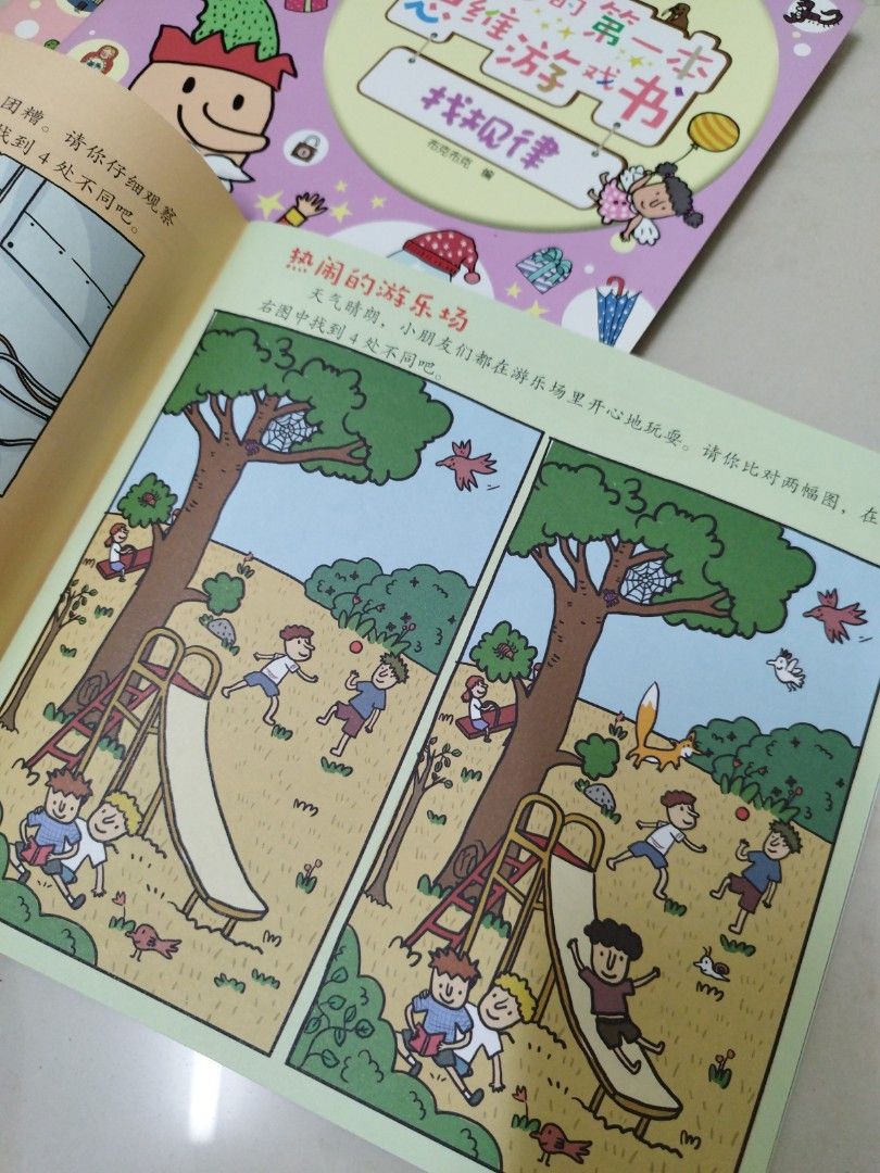 Chinese Logic Puzzle Book, Hobbies & Toys, Books & Magazines, Children ...