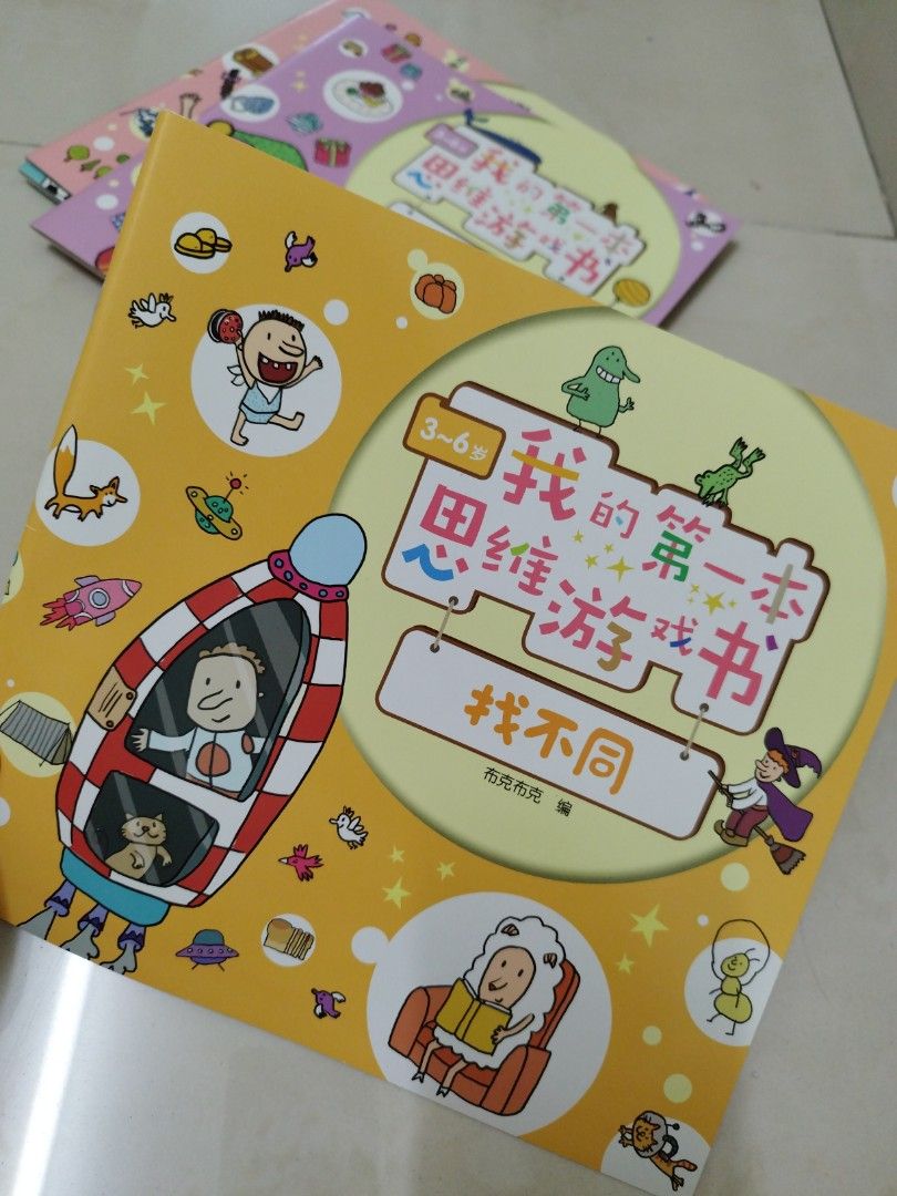 Chinese Logic Puzzle Book, Hobbies & Toys, Books & Magazines, Children's Books on Carousell