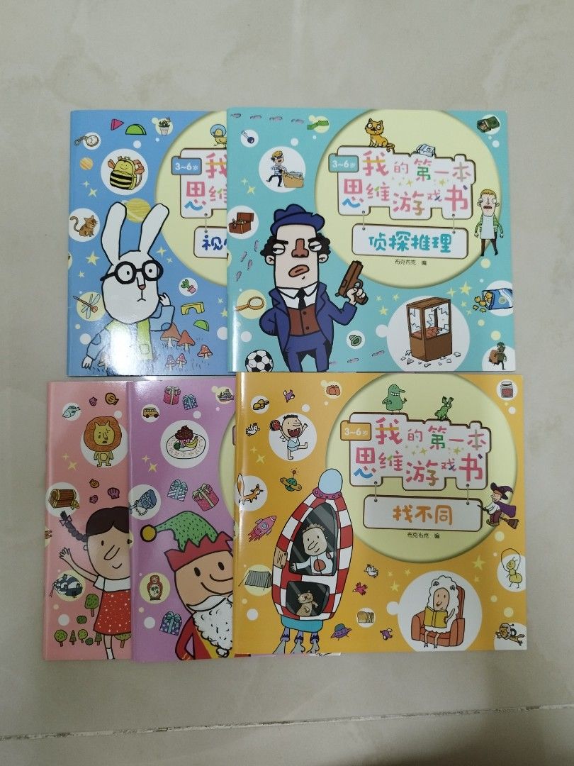 Chinese Logic Puzzle Book, Hobbies & Toys, Books & Magazines, Children ...