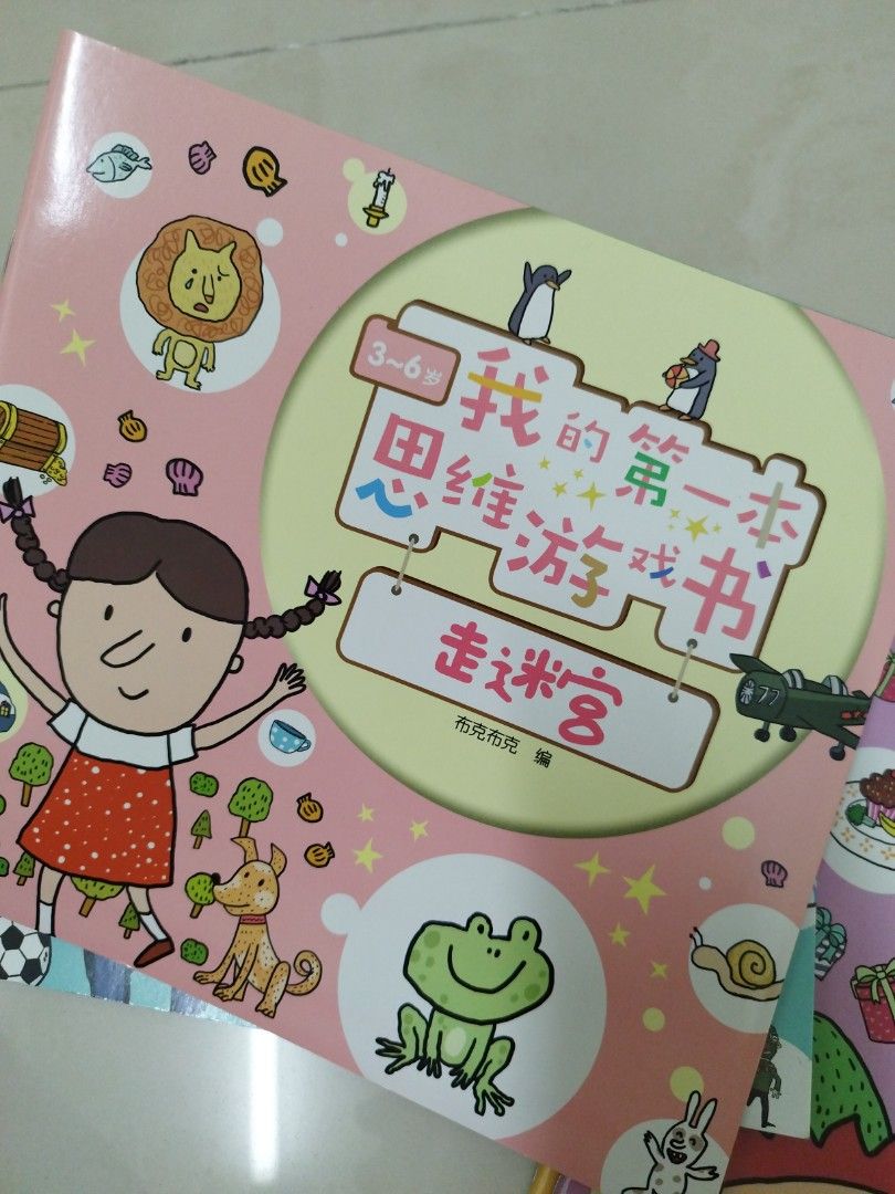 Chinese Logic Puzzle Book, Hobbies & Toys, Books & Magazines, Children ... Chinese Logic Puzzle Book, Hobbies & Toys, Books & Magazines, Children ...