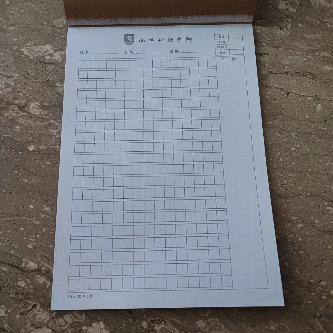 Chinese writing paper 华文作文纸 (24 page), Hobbies & Toys, Stationery ...