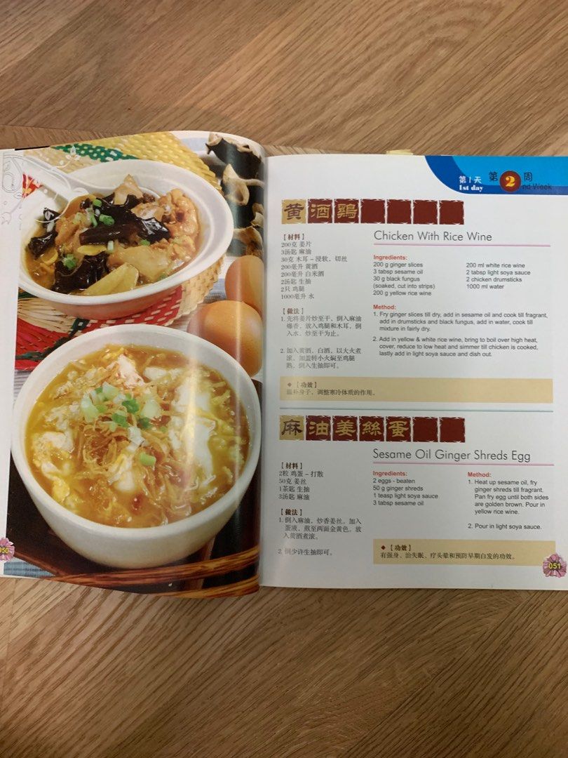 Cook Book_Confinement Recipes, Hobbies & Toys, Books & Magazines ...