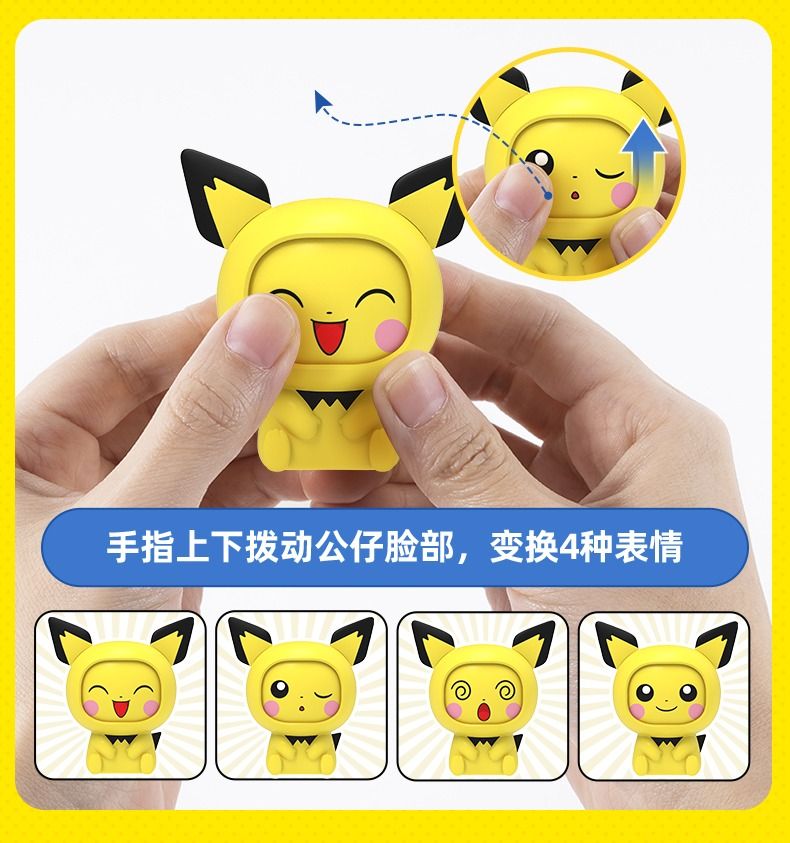 Genuine Authorise License Pokemon Swap Face Pichu Figure Pokemon Figure ...