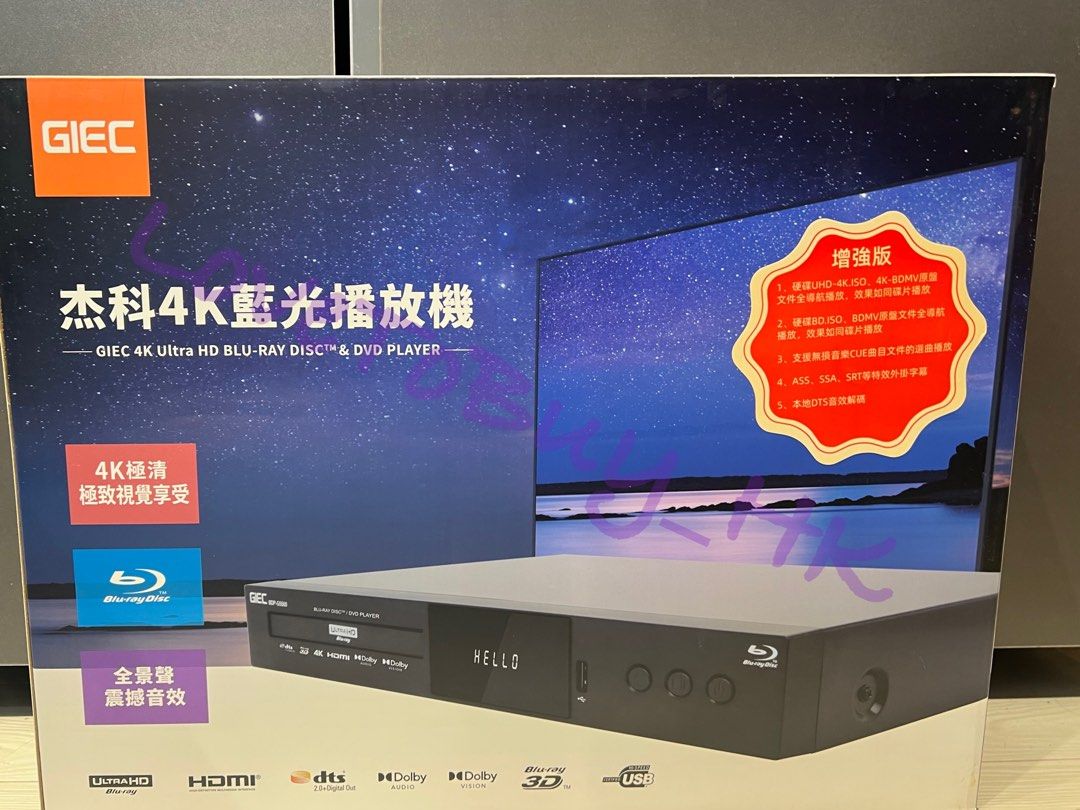 🌟原裝行貨 實體門市交收 現貨發售🌟Giec 4K Blu-ray播放機 BDP-G5500 (增強版), 家庭電器, 電視 & 其他娛樂, 藍光及播放器 - Carousell