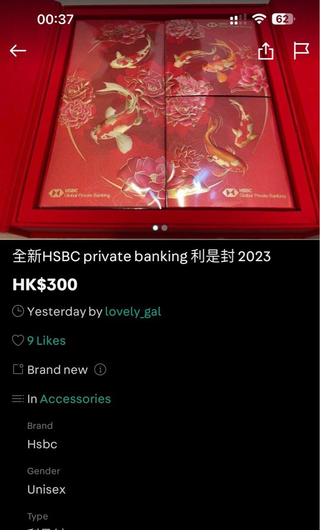 HSBC 2023 匯豐利是封 一盒, 其他, 其他 - Carousell