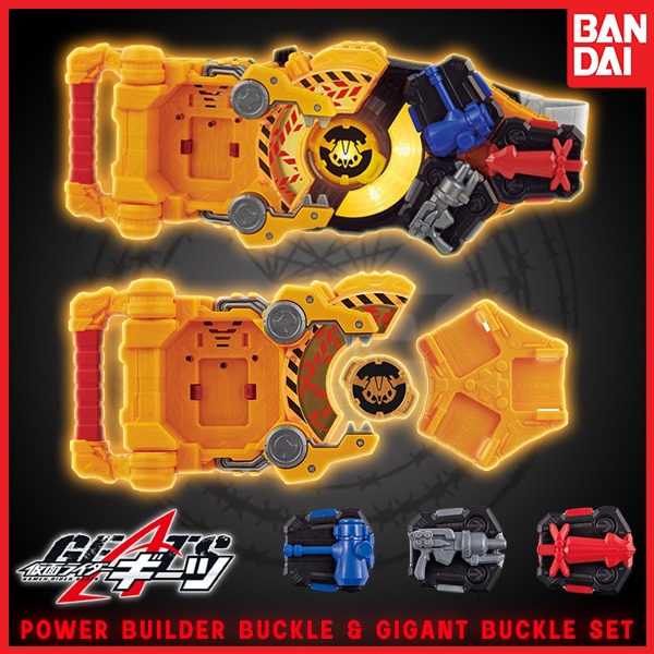 Kamen Rider Geats DX Power Builder Buckle & Gigant Buckle Set, Hobbies ...