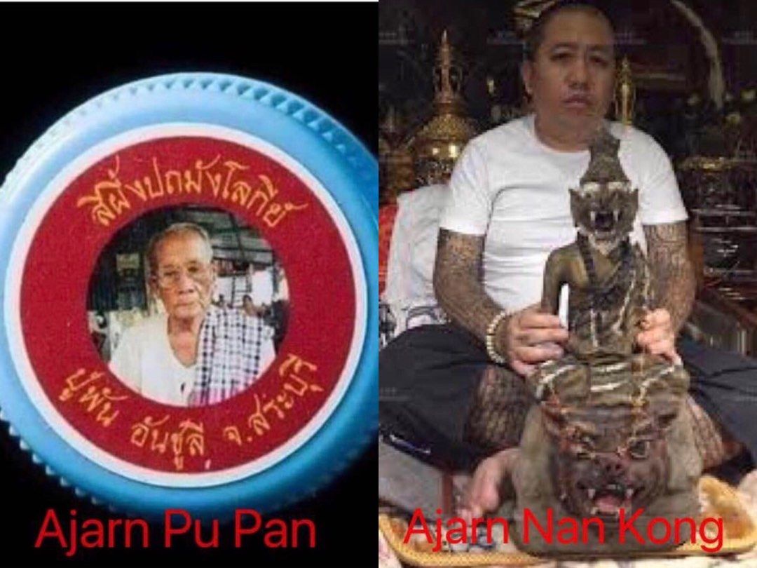 Khun Paen Ajarn Pu Pan Ajarn Nan Kong on Carousell