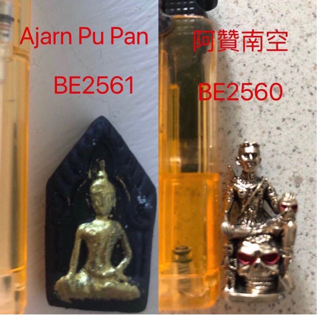 Khun Paen Ajarn Pu Pan Ajarn Nan Kong on Carousell