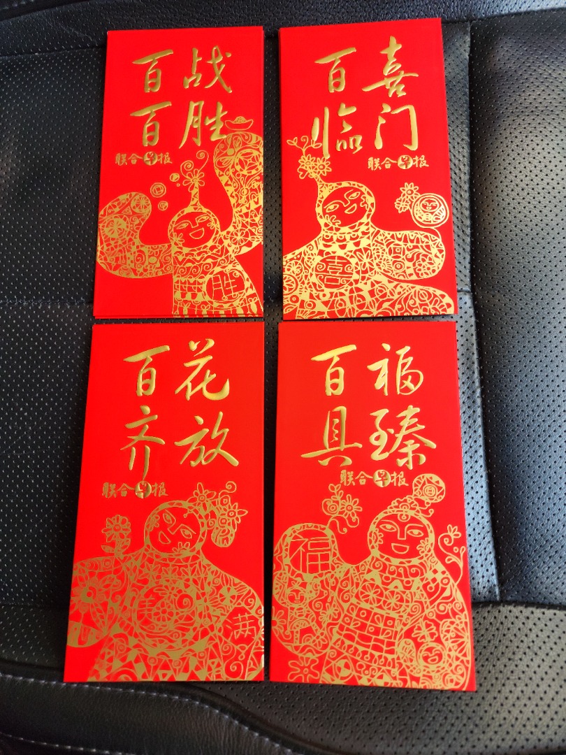 Lian He Zhao Bao red packet 2023, Everything Else on Carousell