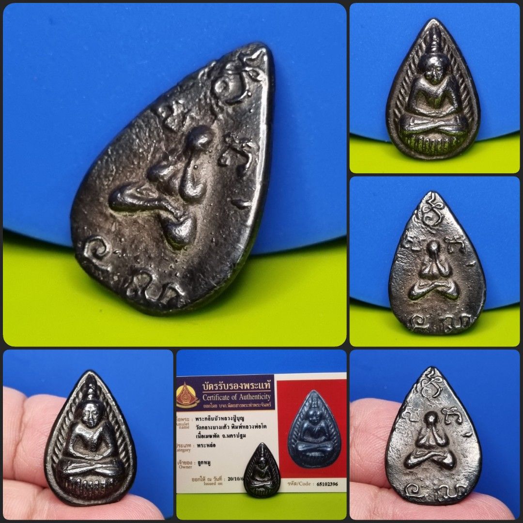 LP Boon Phra Kleep Bua BE 2460, Hobbies & Toys, Memorabilia ...