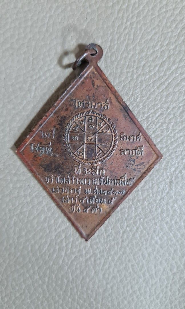 Medal of Somdej Phutthachan (To) in diamond print (Large coin, 3 cm ...