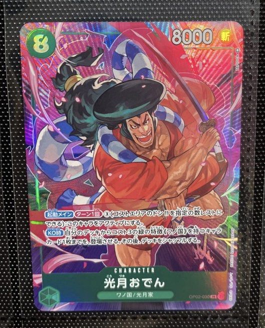 One piece OP-02 Kozuki Oden, Hobbies & Toys, Toys & Games on Carousell