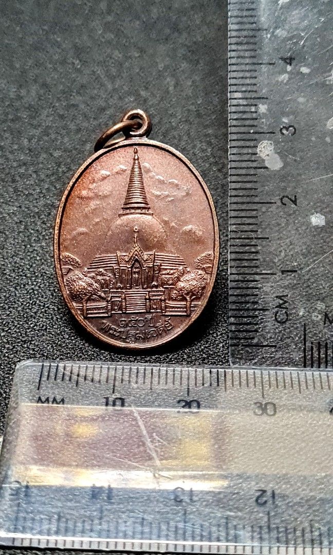 Phra Pathom Chedi coin, year 2546, Nakhon Pathom, Hobbies & Toys ...