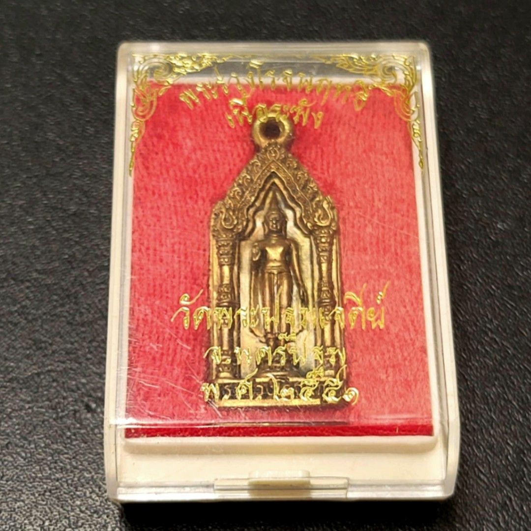 Phra Ruang #3, Hobbies & Toys, Memorabilia & Collectibles, Religious ...