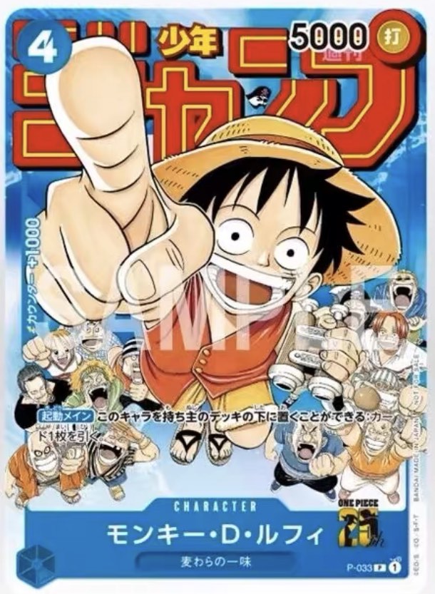 [PO CLOSED] One Piece Shonen Jump | Luffy Promo 25th Anniversary | One ...