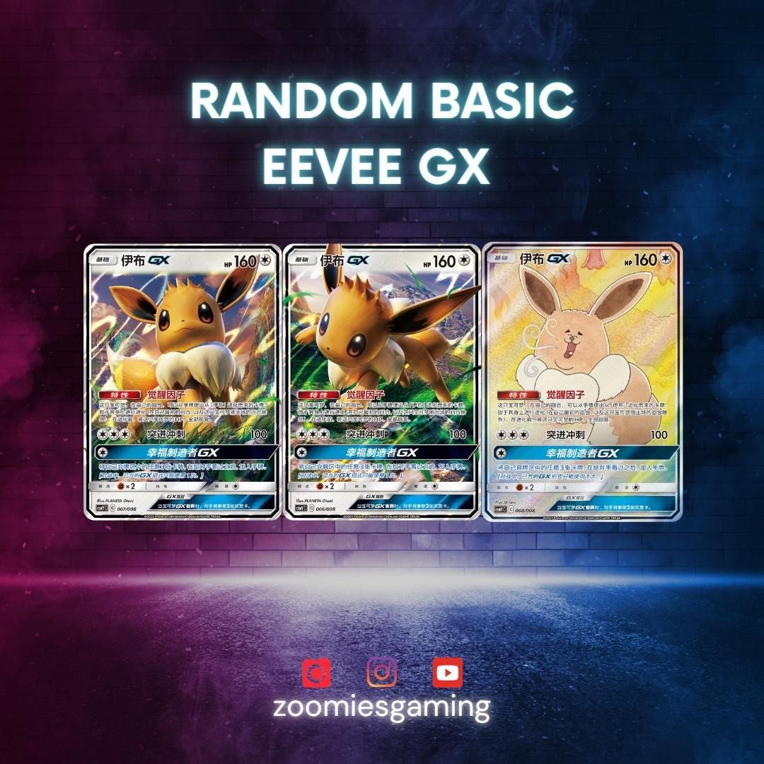 [PO]Chinese Eevee GX Gift Box, Hobbies & Toys, Toys & Games on Carousell
