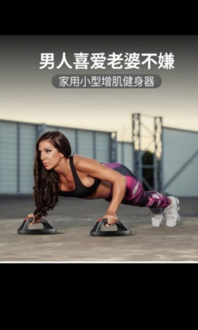 Push up bar aid exercise gym, Sports Equipment, Exercise & Fitness ...