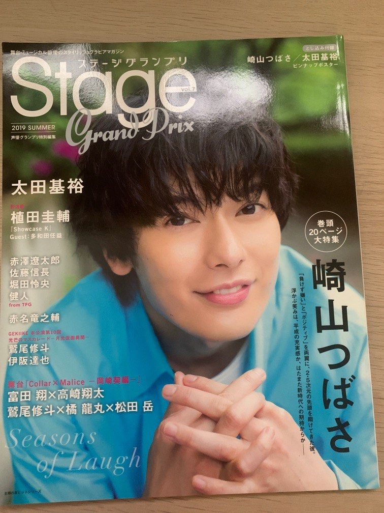 Stage Grand Prix Vol 7 Sakiyama Tsubasa Ota Motohiro TFG Akana ...