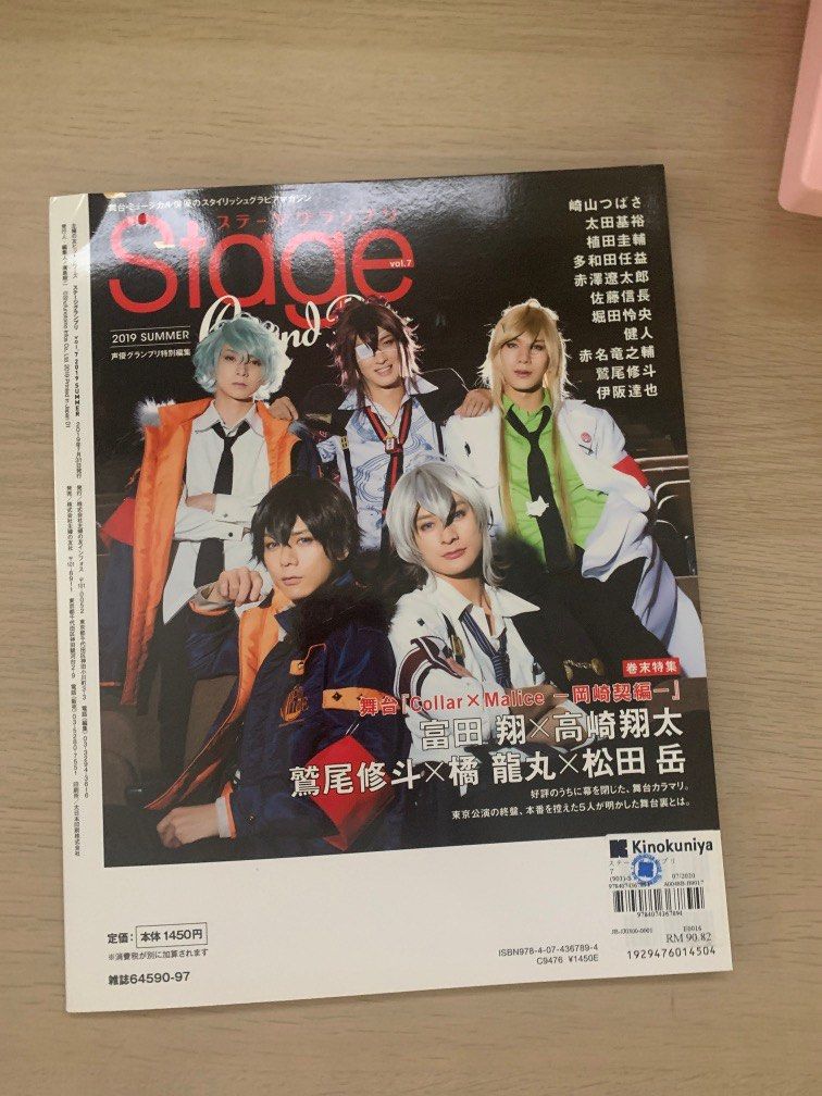 Stage Grand Prix Vol 7 Sakiyama Tsubasa Ota Motohiro TFG Akana ...