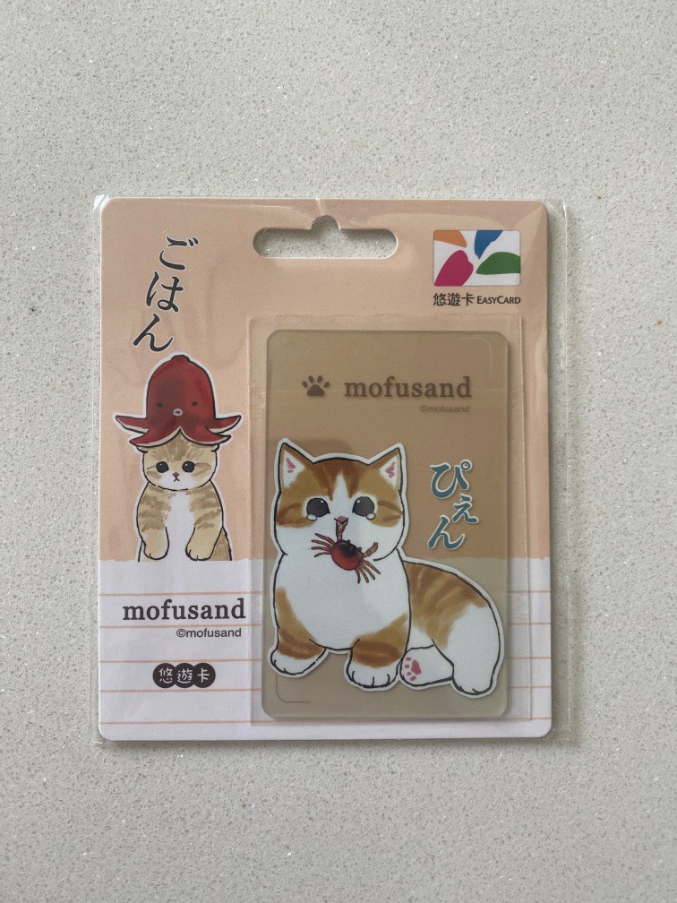 Taiwan EasyCard (Limited Edition - Mofusand), Hobbies & Toys ...