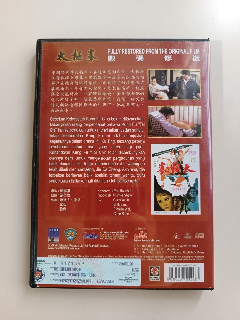 (VCD) 太極拳 The Shadow Boxer, Peninju Bayangan (1974 ‧ Action/Martial Arts) KungFu Superstar ...