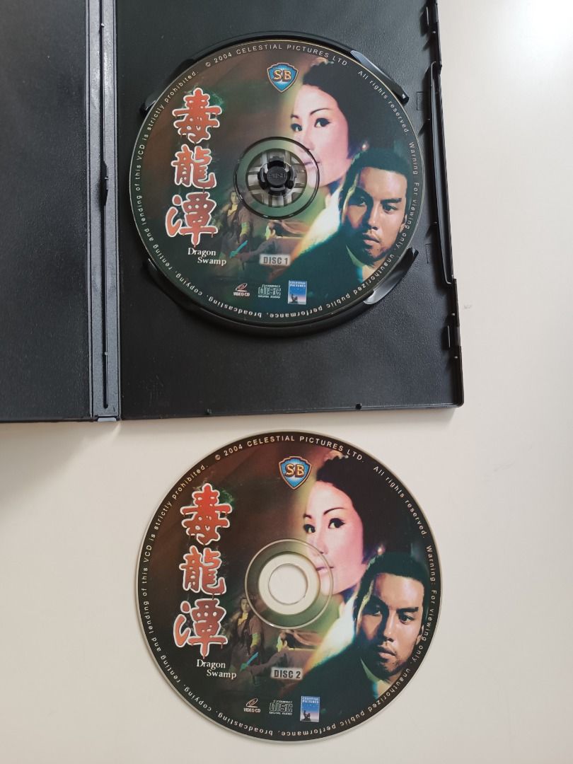 (VCD) 毒龍潭 DRAGON SWAMP 1969 (Kung Fu Superstar Series - Cheng Pei-pei 鄭佩佩, Yueh Hua 岳華), Hobbies ...