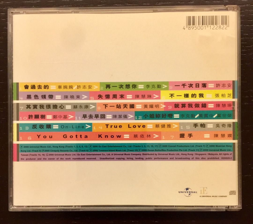 《環球+正選Vol. 1》音樂CD / “Universal+Main Selection Vol. 1” Music CD, 興趣及遊戲 ...