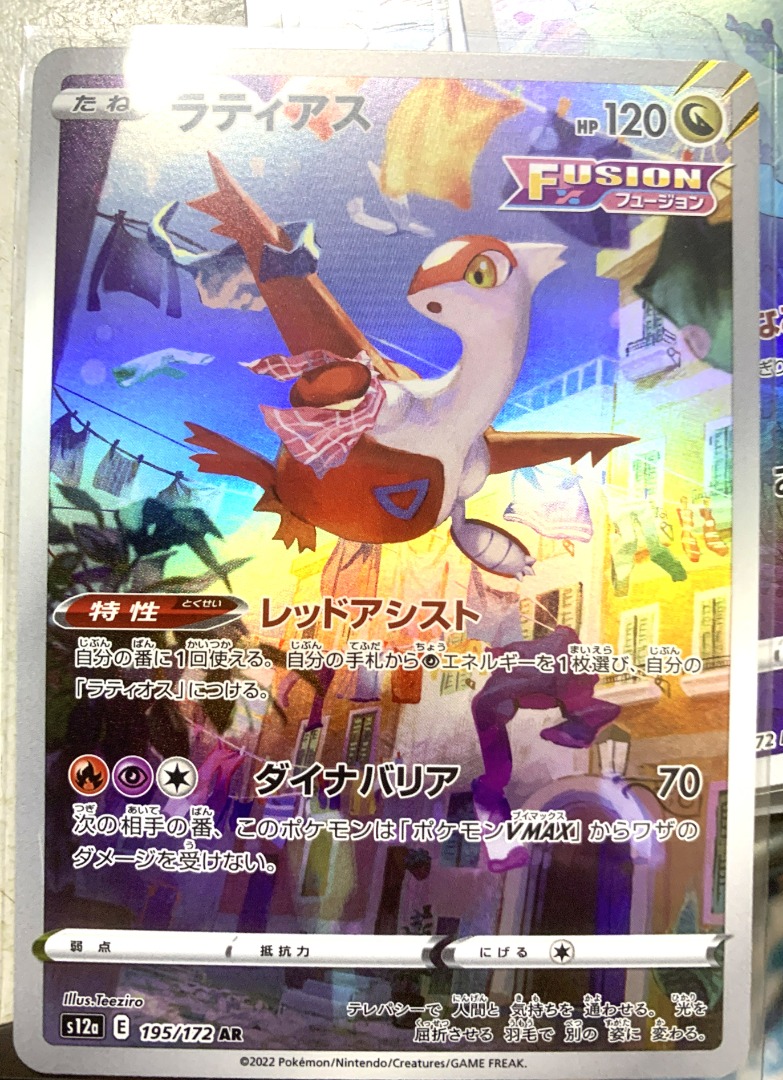 Vstar Universe - Latias AR, Hobbies & Toys, Toys & Games on Carousell