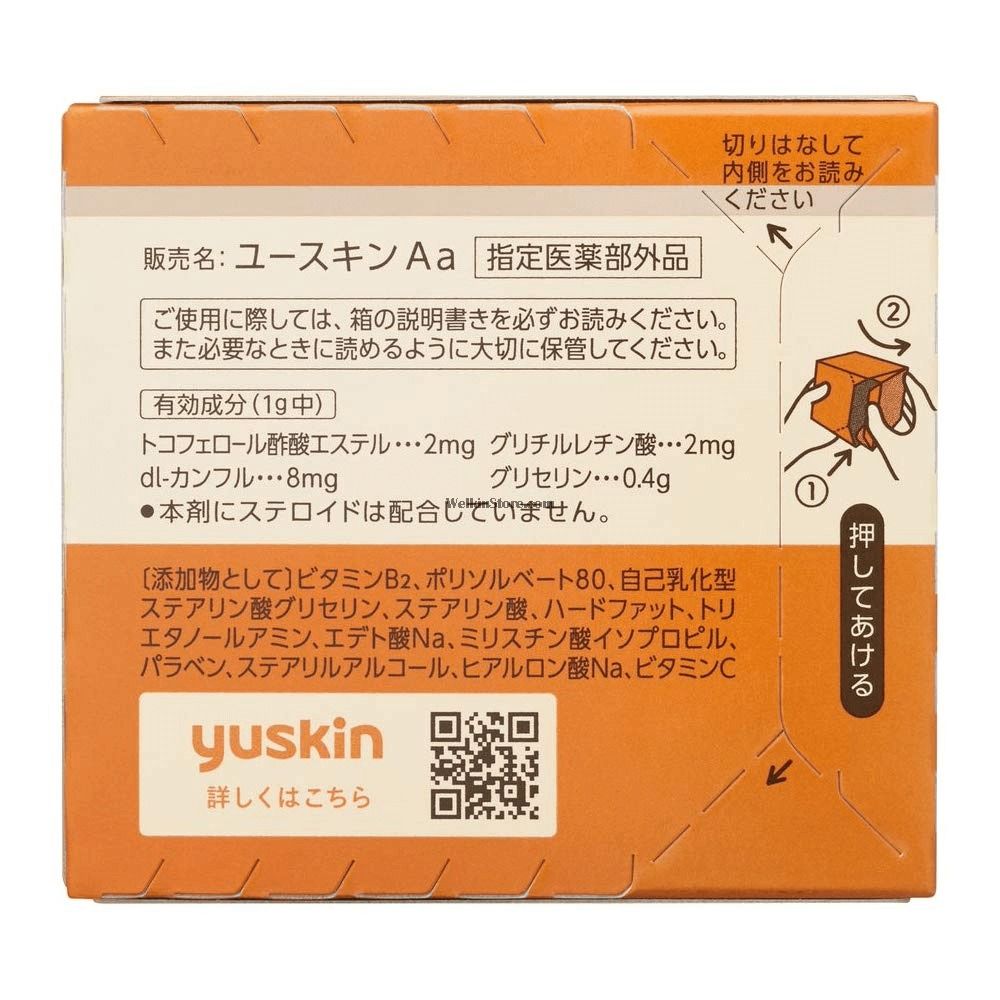 Yuskin |悠斯 晶維生素護手霜/護足霜 (120g) A Family Medical Cream, 美容＆化妝品, 沐浴＆身體護理, 沐浴及身體護理 - 身體護理 - Carousell