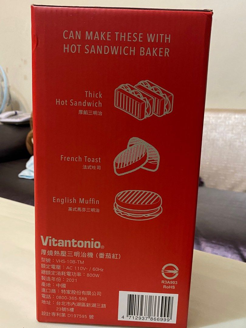 全新 日本Vitantonio 厚燒熱壓三明治機(番茄紅) VHS-10B-EG 熱壓吐司機, 電視及其他電器 , 廚房用品, 麵包機在旋轉拍賣
