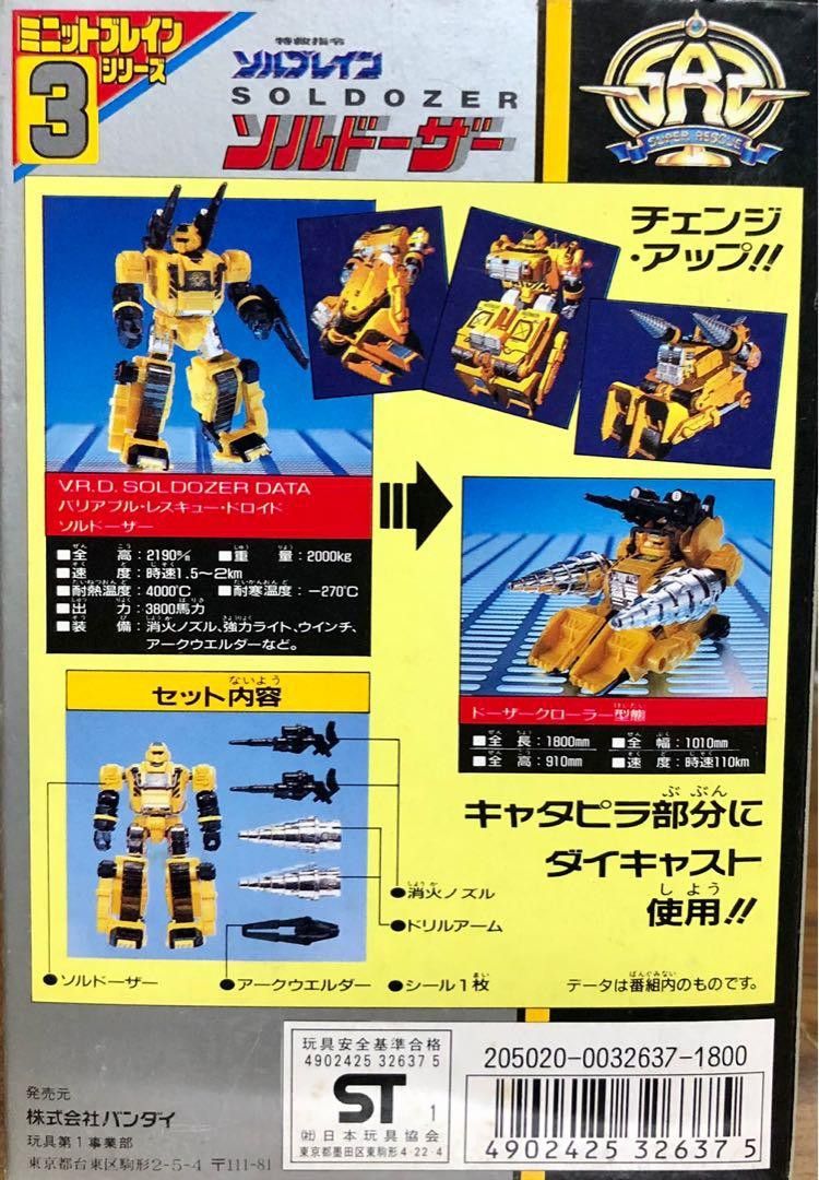 [包郵]全新Bandai 1991年日本制特救指令Soldozer Figure, 興趣及遊戲, 玩具 & 遊戲類 - Carousell