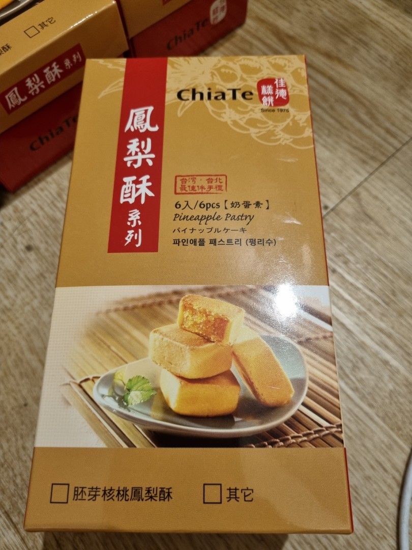 ChiaTe Famous Nougat Crackers & Pineapple Tarts, Food & Drinks ...