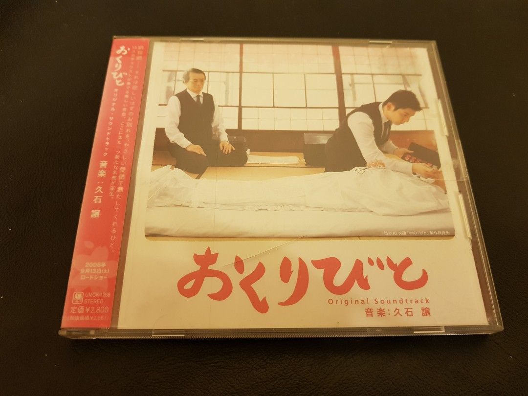 Japan Soundtrack Audiophile Album OKURIBITO 2008 1st Press CD W/OBI ...