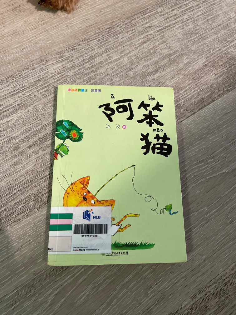 Kids storybook - Chinese with pinyin, Hobbies & Toys, Books & Magazines ...