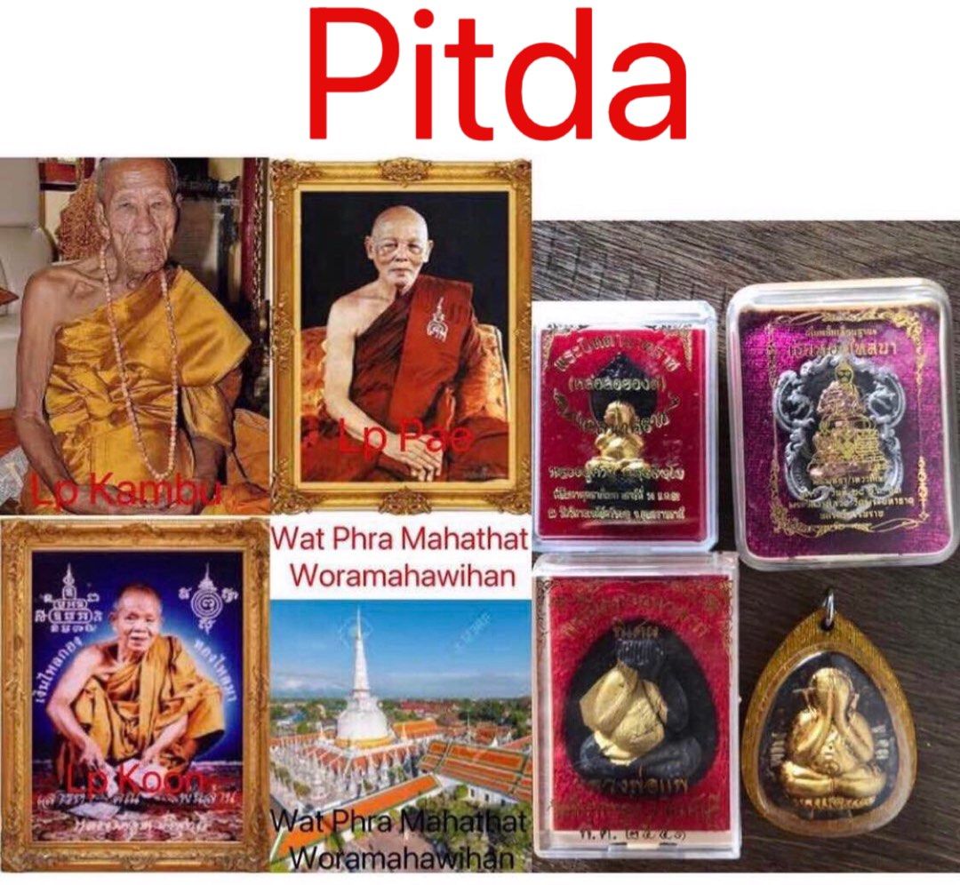 Pitda. Lp Kambu Lp Pae Wat Phra Mahathat Woramahawihan Lp Koon, Hobbies & Toys, Memorabilia ...