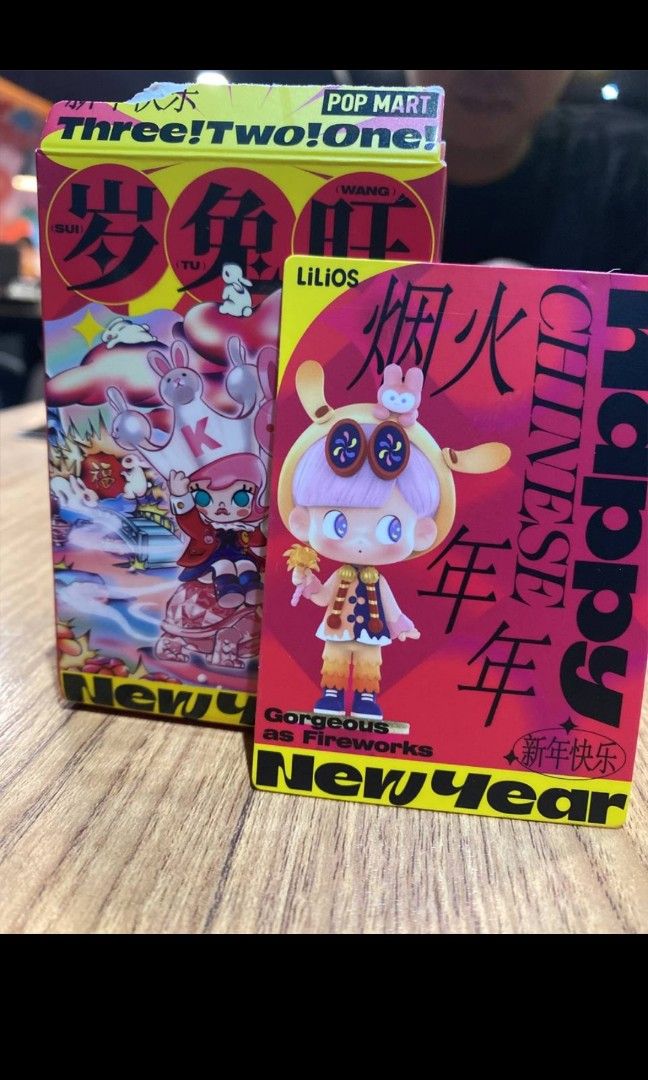 Popmart - Chinese New Year - Gorgeous as Fireworks, Hobbies & Toys ...