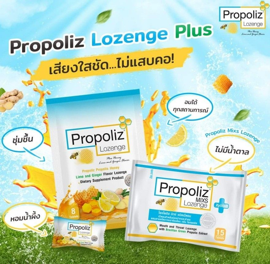Propoliz Mix Lozenge, Beauty & Personal Care, Oral Care on Carousell