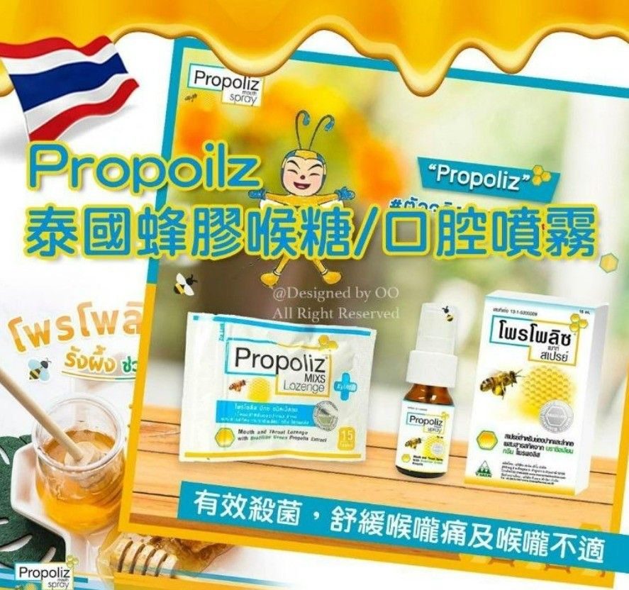 Propoliz Mix Lozenge, Beauty & Personal Care, Oral Care on Carousell