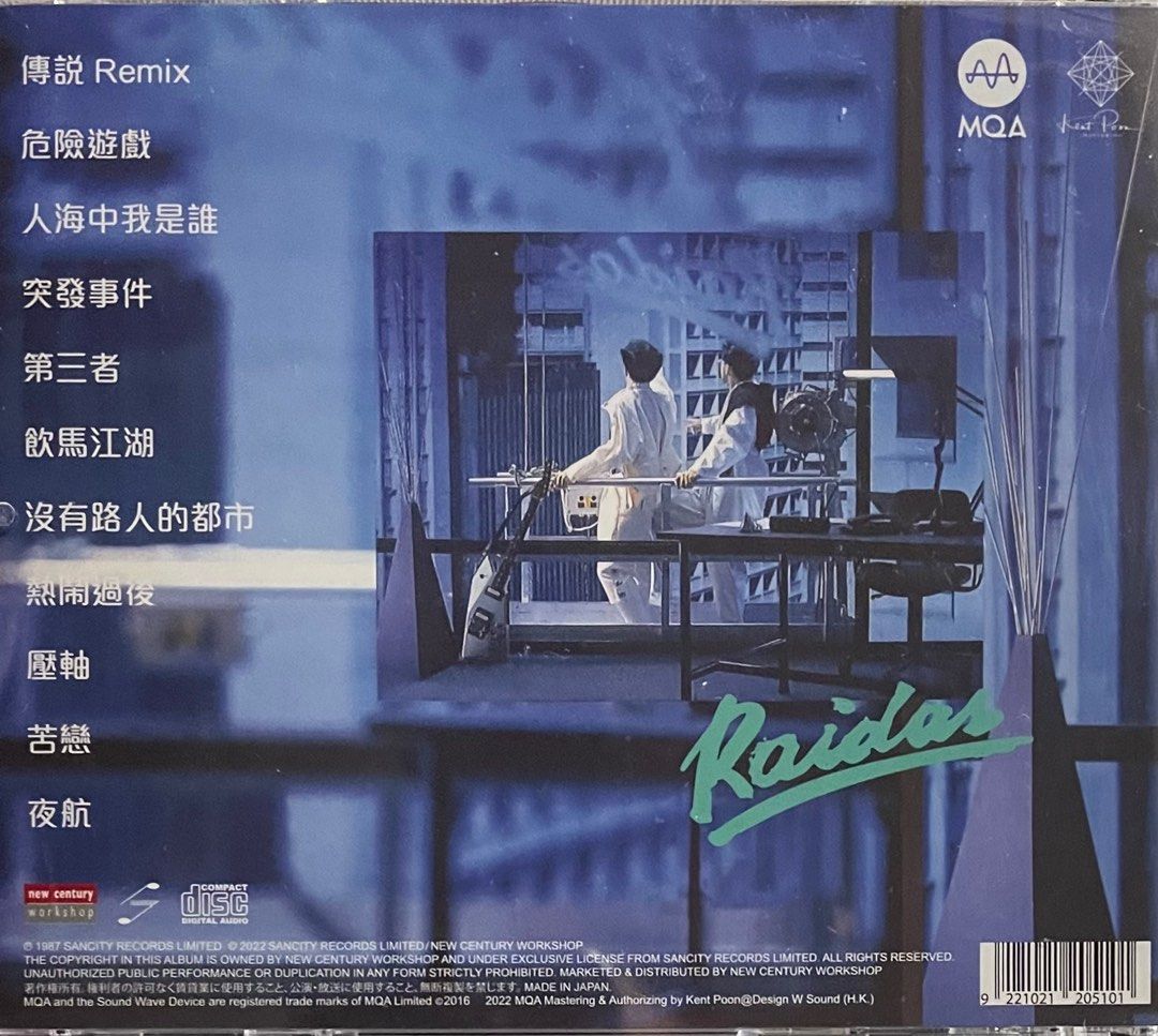 RAIDAS 87(MQA Audiophile CD限量編號版+Bonus Track Made In Japan)Brand-New全新現貨, Hobbies & Toys, Music ...