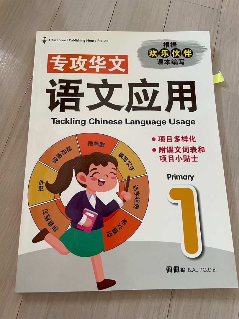 Tackling Chinese Lang Usage P1, Hobbies & Toys, Books & Magazines ...