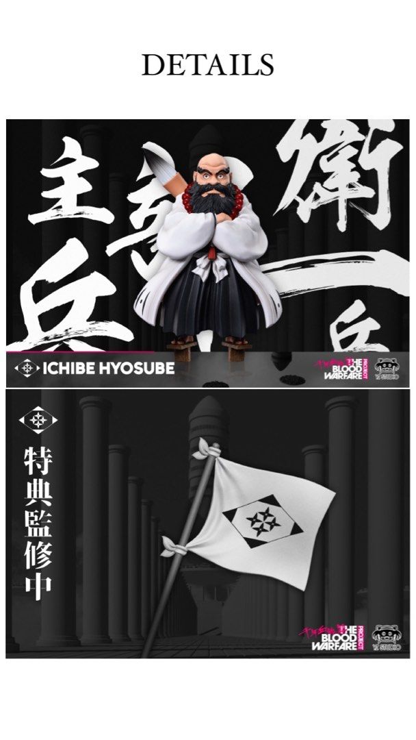YZ Studio - Bleach Series 01 - Ichibe Hyosube, Hobbies & Toys, Toys ...