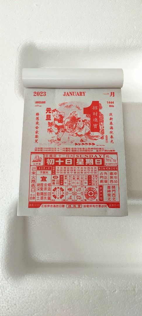 365 Day Chinese Almanac Traditional Tear Calendar (2023 Year of the ...